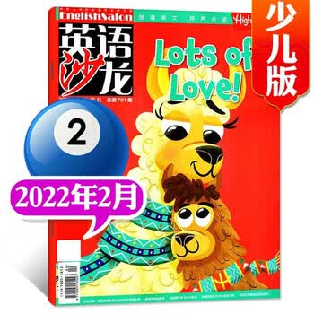 英语沙龙杂志少儿版2022年6月新【另有7月预售及2021年往期可选】小学生中高年级英语教材中英文双语口语阅读过期刊【单本】 2022年2月