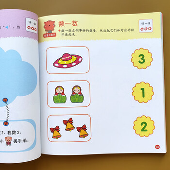 幼儿数学思维训练-3岁小班每日一练用书 小孩早教学数学绘本认识数字书三周宝宝看的书幼儿园奥数启蒙连线