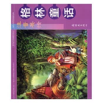 注音美绘 格林童话 周晓波 连环画出版社 9787505636040 艺术 书籍