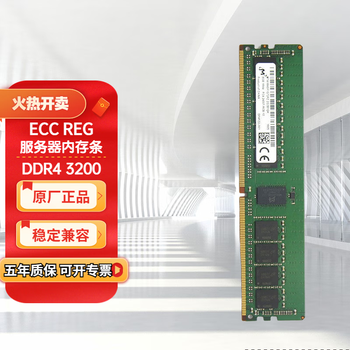 镁光DDR4 ECC RDIMM 英睿达（crucial）REG双路服务器工作站内存条 DDR4 3200 RECC 32G【图片 价格 品牌 ...