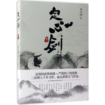 定心剑卷2