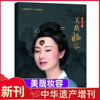 【加厚软精装360页】中华遗产2021年增刊