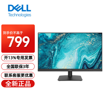 戴尔（DELL）D2421H/D2721H 电脑显示器 IPS屏 窄边框护眼 台式机笔记外接屏幕 HDMI+VGA接口 23.8英寸 ...