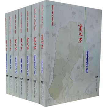 乌审文化大全.地名卷:蒙古文(全7册)
