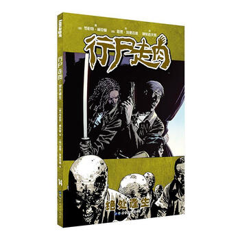 包邮：绝处逢生:行尸走肉 动漫   图书