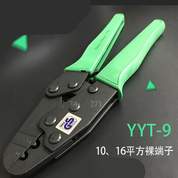 粟慄绝缘压线钳YYT-1/7/8/9/10/11裸端子压接钳 YYT-9 1把【图片 价格 品牌 报价】-京东