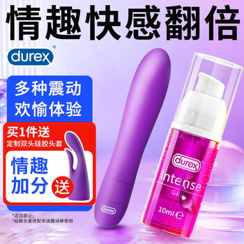 杜蕾斯durex 多速震动棒 成人情趣用品 女性专用房事玩具 私处欲仙插入式av自慰棒按摩棒快感润滑 【快感翻倍】震动棒+快感润滑【图片 价格 品牌 报价】-京东