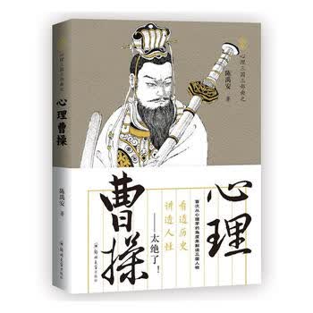 心理曹  心理学 9787564573713