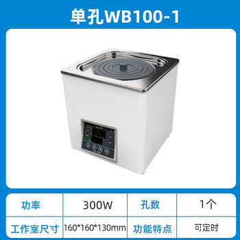 电热数显恒温水浴锅实验室防干烧单孔双孔水浴箱集热式磁力搅拌器 WB100-1【图片 价格 品牌 报价】-京东