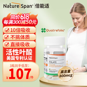 【NATURESPANNS002】Nature Span倍能适 专利活性叶酸30粒*800mcg 6S-5-甲基四氢叶酸 男女备孕孕妇孕期 ...