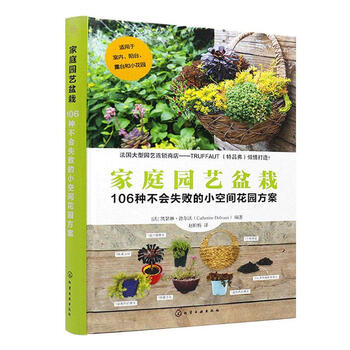 包邮：家庭园艺盆栽农业/林业  图书