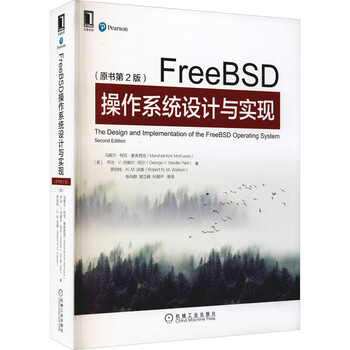 FreeBSD操作系统设计与实现（原书第2版） 图书