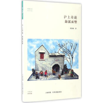 沪上奇葩
