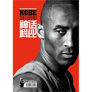 神话科比【正版图书】