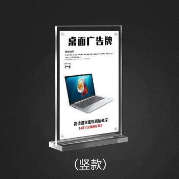 亚克力桌牌 强磁台卡台牌 姓名牌 T型会议牌透明双面展示牌台签评委姓名牌 竖版150*100（A6）
