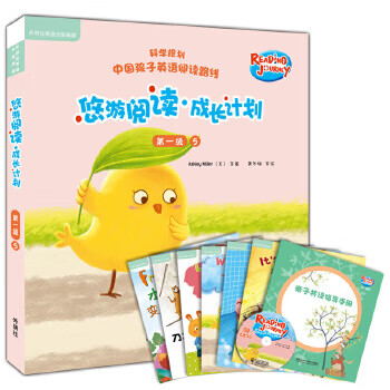 悠游阅读.成长计划(级)(5)(点读书) 9787513597517