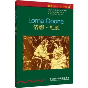 洛娜·杜恩 9787560069630