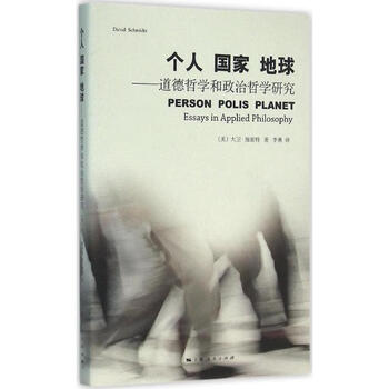 个人 国家 地球