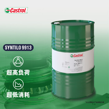 【嘉实多SYNTILO 9913 200L】嘉实多（Castrol）SYNTILO 9913 200L/桶 工业高性能排油型全合成切削液 不含 ...