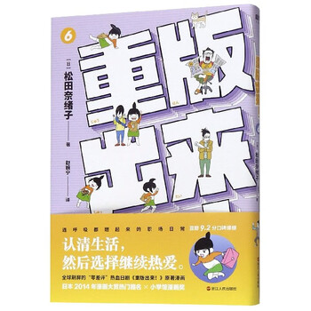 重版出来(6) 入选豆瓣年度影视榜单 黑木华 坂口健太郎热血日剧 漫画书籍 新华书店