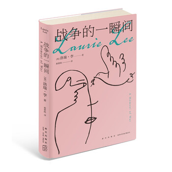 战争的一瞬间