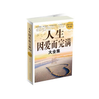 人生因爱而完满 大全集 龙潇