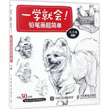 一学就会! 涂涂猫 编 作 书籍