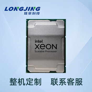珑京 Xeon Sapphire Rapids至强四代可扩展Intel 服务器cpu铂金金牌银牌铜牌 Intel Xeon 8490H【图片 ...
