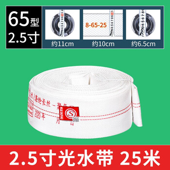 扬龙消防水带加厚2.5寸65国标高压20/25米农用水管软管水枪接头 8-65-25米2.5寸(水带）【图片 价格 品牌 报价】-京东
