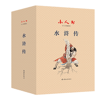 水浒传(共30册)(精)/小人书阅读汇