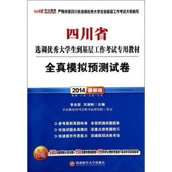 全真模拟预测试卷(新版)