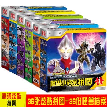 奥特曼怪兽拼图幼儿童益智2-3-4-5岁小男孩早教玩具纸质宝宝卡通 怪兽小档案拼图系列1-共6张拼图【每张12片】
