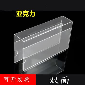 姓名牌亚克力办公桌工位牌双面 挂牌卡牌名牌 展示牌 员工座位牌岗位牌 双面80*160mm 内宽33mm