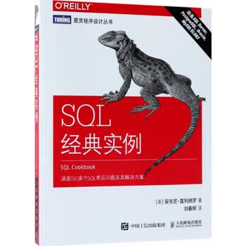 SQL经典实例