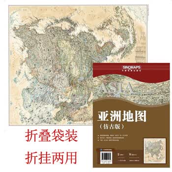 仿古复古版亚洲地图 墙贴地图 美国国家地理版 尺寸845x965mm 政区地形 中外文对照 书房办公室咖啡厅装饰贴图