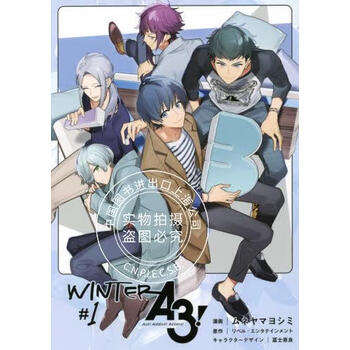 进口日文 漫画 A3! WINTER #1 A3!满开剧团