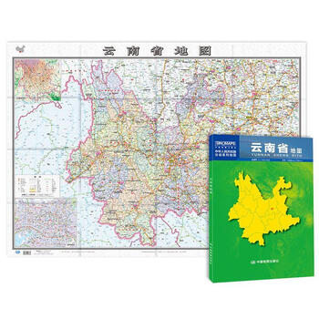 2021云南省地图纸质折叠版贴图约1.1*0.8米详细乡镇交通地铁政区