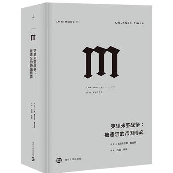 克里米亚战争:被遗忘的帝国博弈 