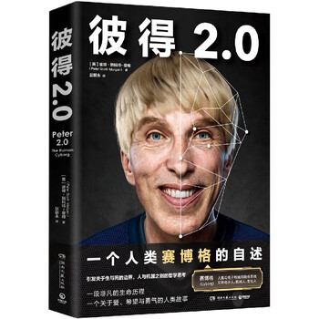 彼得2.0