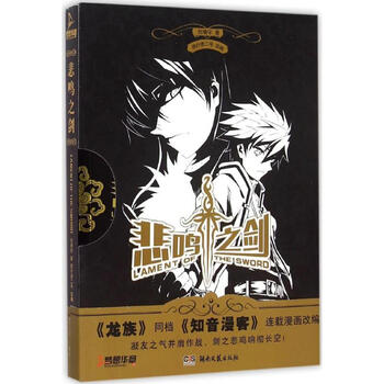 悲鸣之剑 刘靖宇 ；旅行者二号 改编 书籍