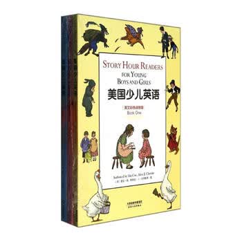 美国少儿英语(英文彩色插图版) 书籍