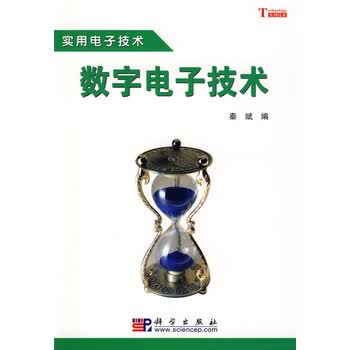 数字电子技术【正版图书】
