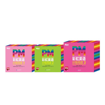 PM彩虹英语分级阅读1-3级（全辑102册）新东方童书 科学分级 丰富配套资源 提升阅读体验 3
