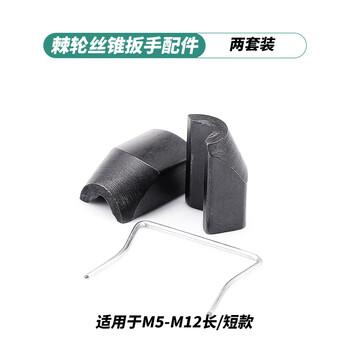 棘轮丝攻扳手T型丝锥扳手加强型正反绞手加长铰手 (M1M20)扳手 M5M12配件包 2套【图片 价格 品牌 报价】-京东