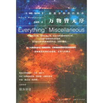 万物皆无序