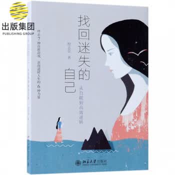 找回迷失的自己：从自耗到高效逆转