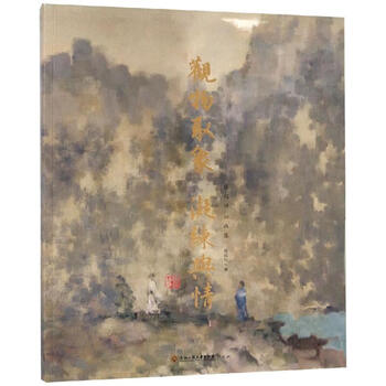 观物取象凝练与情:张起壮油画集