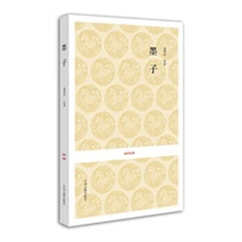 国学经典丛书：墨子
