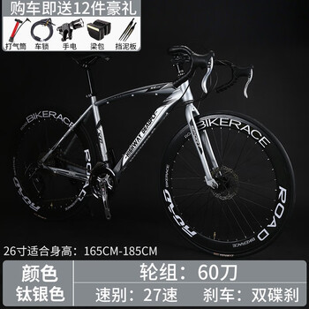 ICOLOUR 公路自行车成人男变速山地车超轻便实心胎活飞单车女学生 26寸27速至尊钛银色 充气胎【图片 价格 品牌 报价】-京东