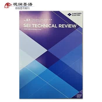 SEI Technical Review N.87 日本住友电气工业公司技术评论 2018年10月 